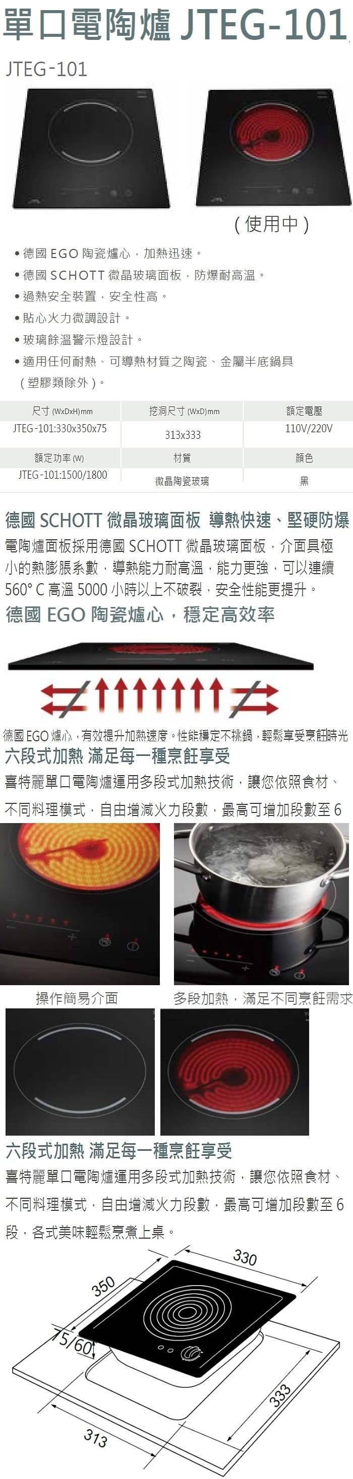 評比 【喜特麗 】JTEG-101 單口電陶爐(110V-220V)＠劉靜怡的部落格｜PChome Online 個人新聞台