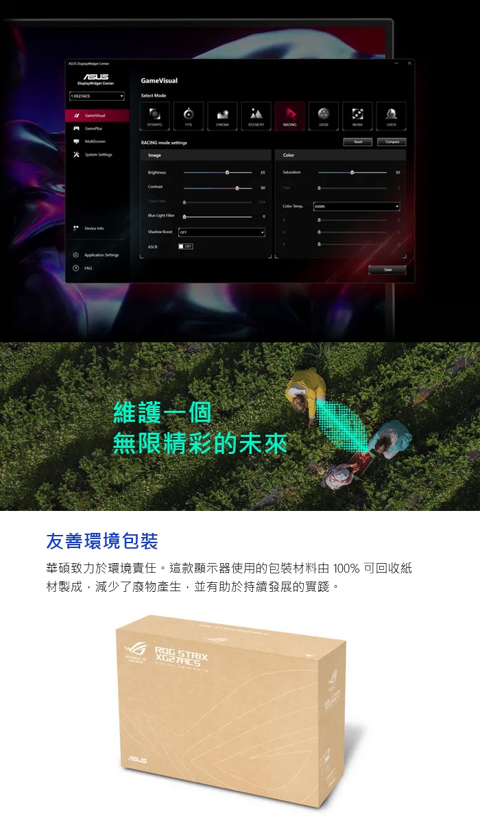 ASUS 華碩 ROG STRIX XG27UCG 27型 4K IPS 面板 電競 顯示器 / 4K 160Hz / FHD 320Hz|ASUS 華碩 螢幕|ETMall東森購物網