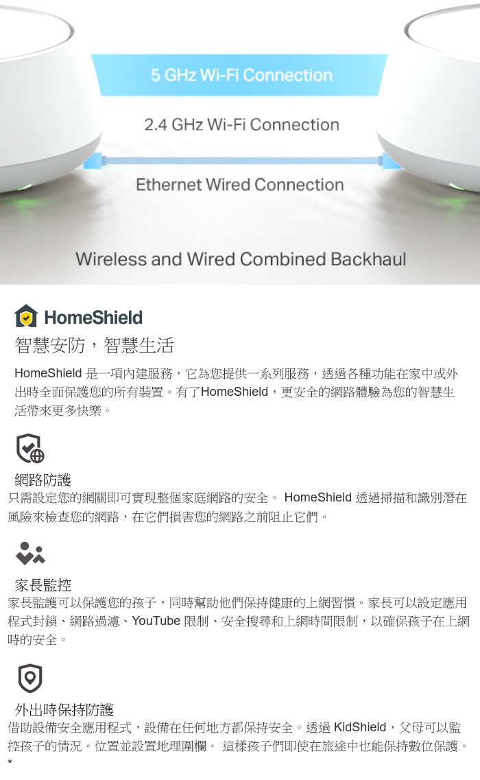 TP-LINK Deco BE22 二入組 BE3600 雙頻 Mesh Wi-Fi 7 系統 無線網狀路由器 完整家庭Wi-Fi系統|TP-Link聯洲網通|ETMall東森購物網
