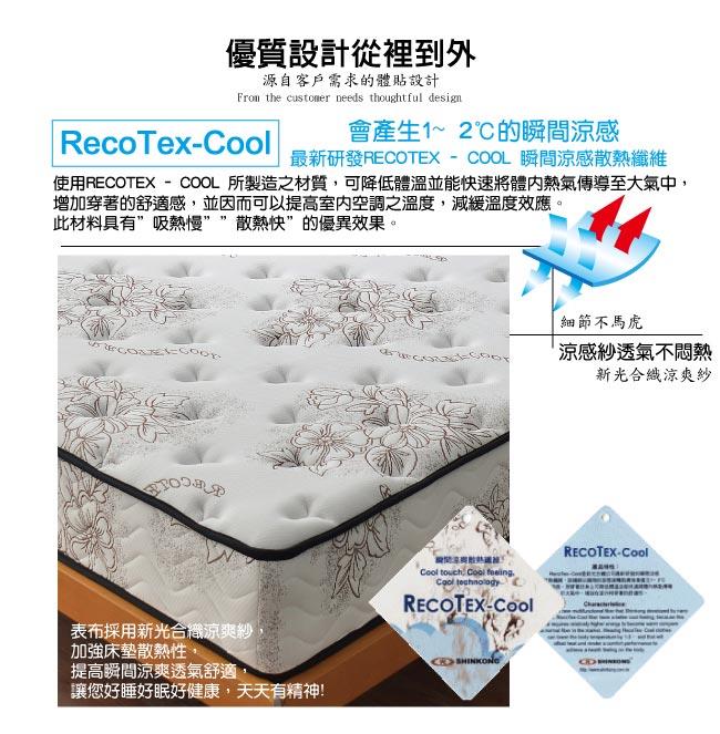 又蓮的甜蜜分享 居家收納Ally愛麗-乳膠高澎度涼感RECOTEX-COOL蜂巢式獨立筒床墊-單人3.5尺-涼感抗菌乳膠護腰床-單人加大試用