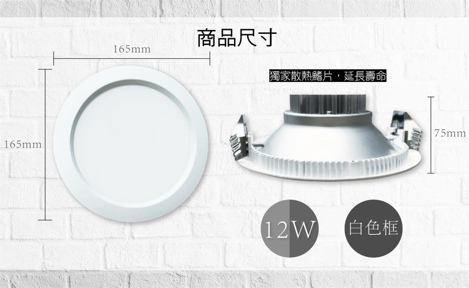 使用心得: 12W LED崁燈 開孔15cm標準款 2入|杯燈/投射燈|ETMall東森購物ETMALL東森購物網主打商品