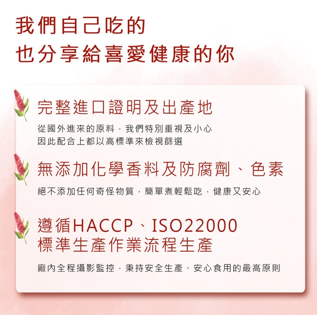 【御復珍】 黑藜麥（300g/包） - 線上購買 | 好買市集(原Hami市集)