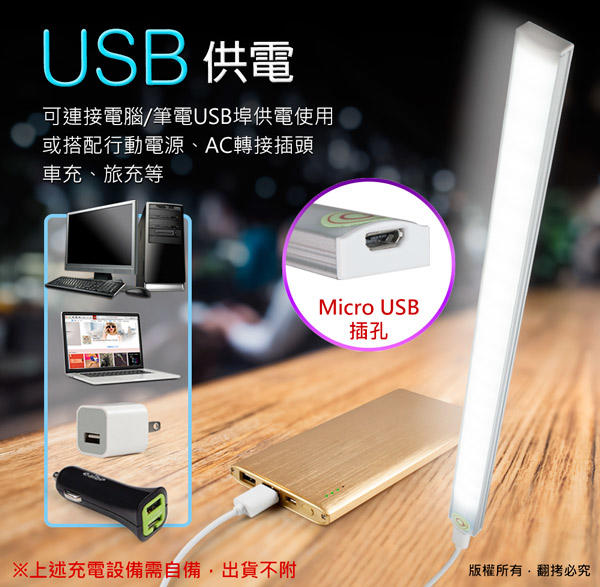 使用心得: (2入組) aibo USB 觸控開關式 超薄型LED可調光鋁合金燈管ETMALL東森購物網指定好物