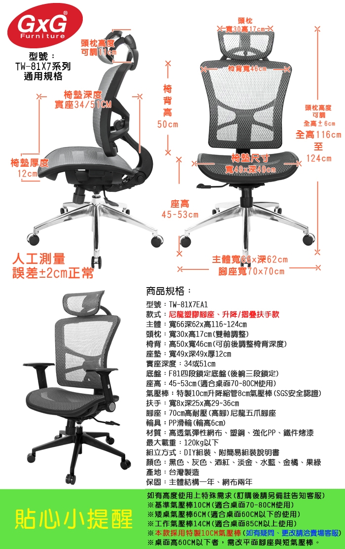 黃肇廷的部落格 棉被尺寸GXG 高背全網 電腦椅 摺疊扶手 TW-81X7 EA1推薦