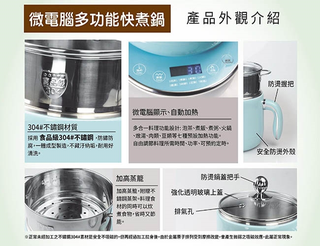 使用心得: 丹露DANRO 微電腦智能控溫燉煮美食鍋MS-C02ETMALL東森購物網搶敗