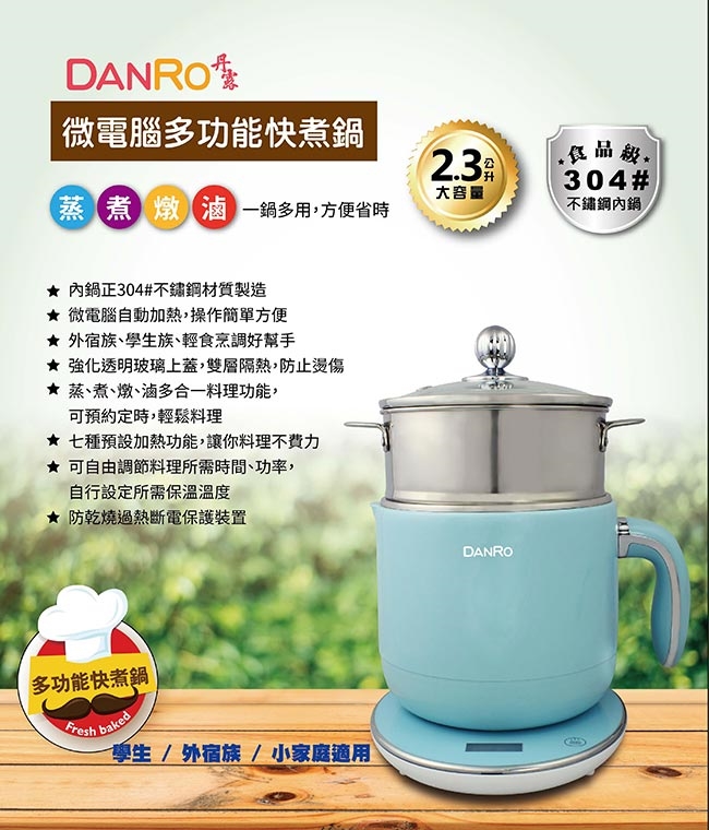 使用心得: 丹露DANRO 微電腦智能控溫燉煮美食鍋MS-C02ETMALL東森購物網搶敗