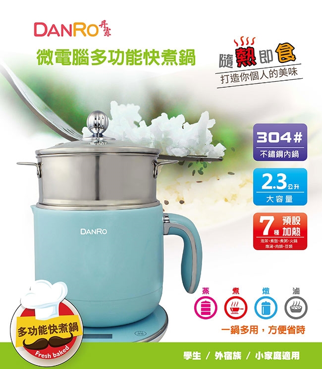使用心得: 丹露DANRO 微電腦智能控溫燉煮美食鍋MS-C02ETMALL東森購物網搶敗