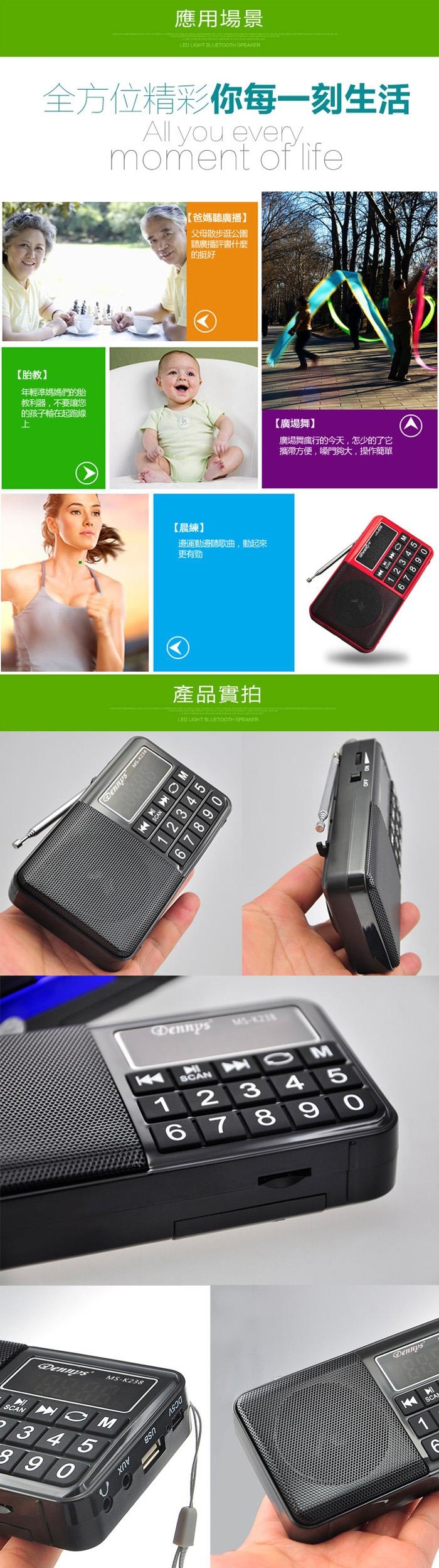 使用心得: Dennys USB/SD/FM/MP3隨身大字鍵插卡喇叭(MS-K238)ETMALL東森購物網好物折扣