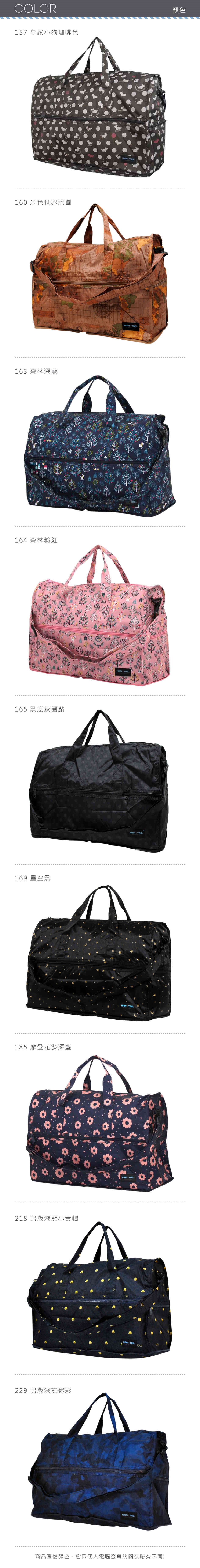 心得爆好用-Traveler Station-HAPI+TAS 摺疊旅行袋(小)-169星空黑-可套拉桿包袋技巧購物狂- - fdk7的部落格 ...