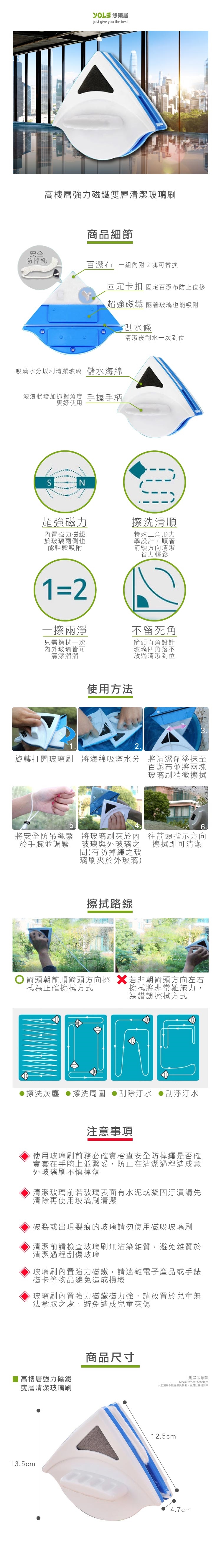 VICTORY-高樓層強力磁鐵雙層清潔玻璃刷2組|窗戶清潔|ETMall東森購物網