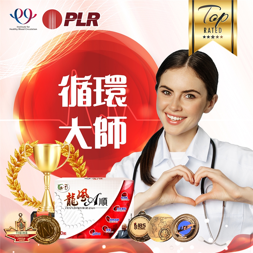 【維護循環】龍鳳A順-日本蚓激酶(SPLR激酶) 80粒X3盒-24國專利-劑量更高純度更好|蚓激酶|ETMall東森購物網