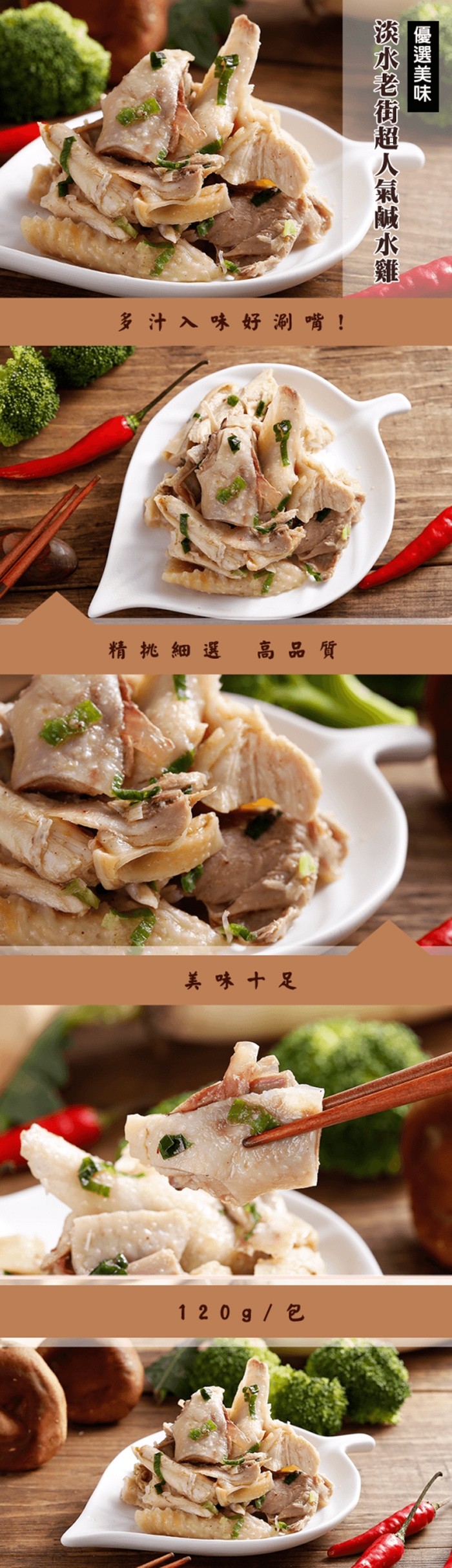 【泰凱食堂】淡水老街超人氣鹹水雞 - 線上購買 | 好買市集(原Hami市集)