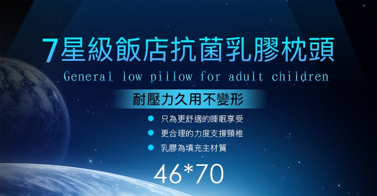 【DaoDi】7星級飯店抗菌乳膠枕頭（可水洗枕頭）-2入 - 線上購買 | 好買市集(原Hami市集)
