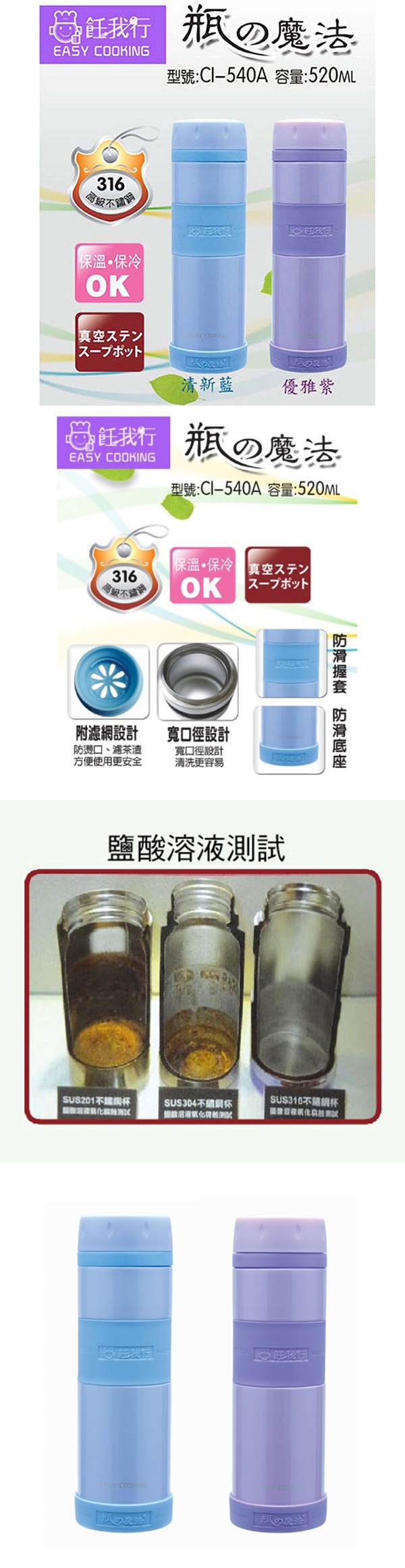 【飪我行】316不鏽鋼保溫保冷魔法瓶520ml(CI-540A) 二入|500～590ml|ETMall東森購物網