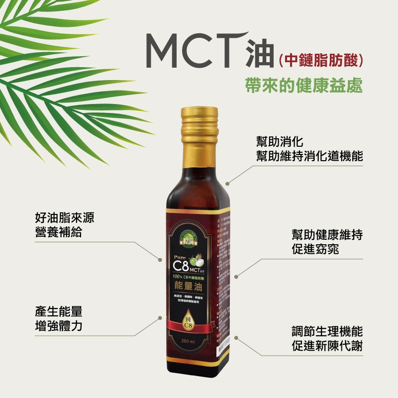 【東森購物網友大推】 【肯寶KB99】C8能量油（MCT油－C8） - 袁俊榮的評價推薦清單52529 - udn部落格