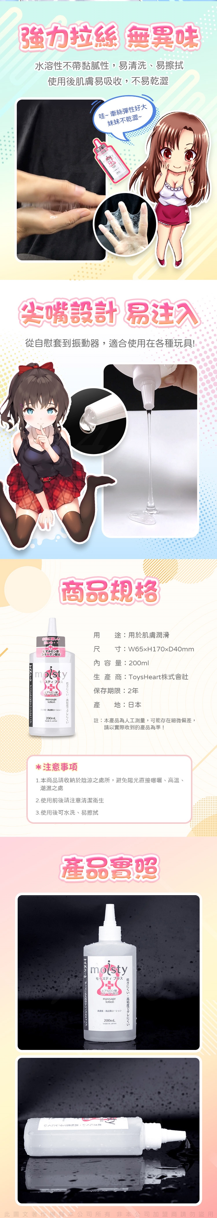 TH對子哈特 頂級旗艦R20御用潤滑液 moisty Plus 200ml|潤滑液/潤滑劑|ETMall東森購物網