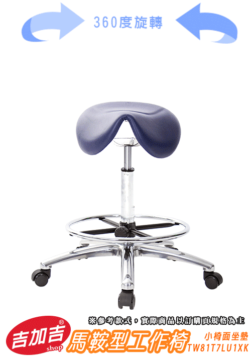 GXG 小馬鞍 工作椅 可前傾 寬鋁腳+防刮輪 TW-81T9 LU1X|皮面無扶手|ETMall東森購物網