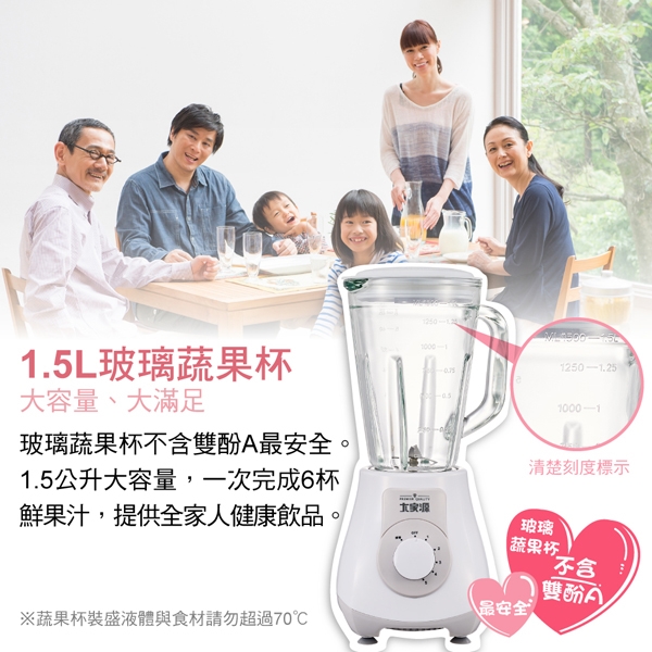 大家源 1.5L 果汁機 榨汁機 TCY-6718 - PChome 24h購物