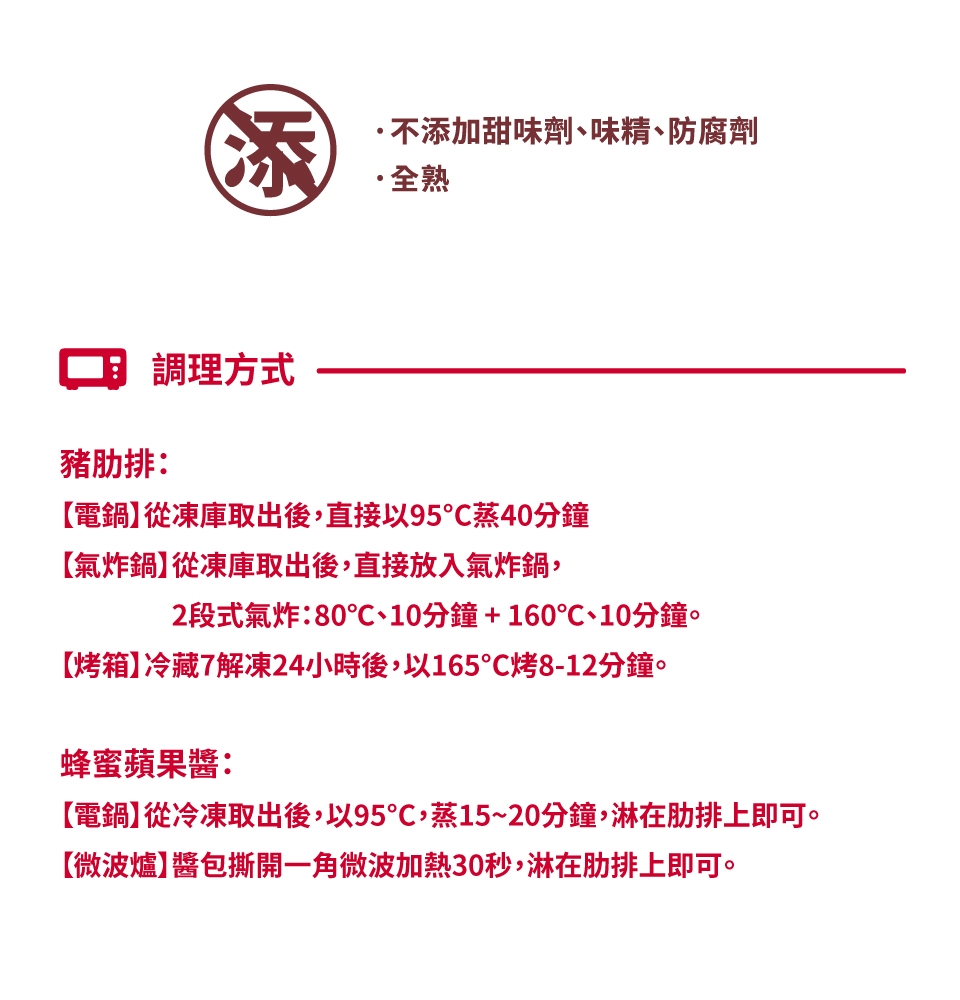 【KKLife】蜂蜜蘋果醬烤豬肋排3盒(肋排435±65g、醬包80g/盒) - 8/30(五)14:00 早鳥中秋買起來的點播間影片 | Livebuy