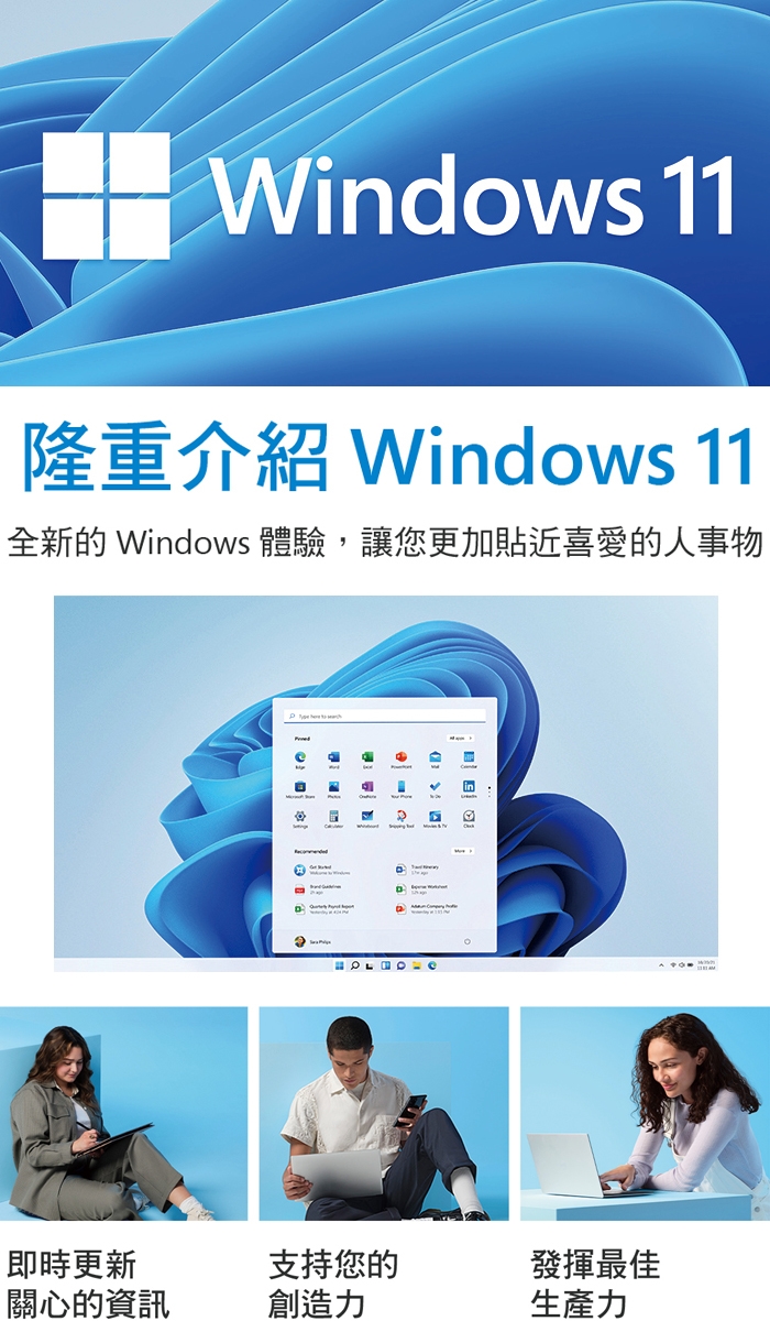 秀津電腦資訊|Windows 11 Pro 中文專業彩盒版 64位元 (網域/遠端/加密/Hyper-V/USB)