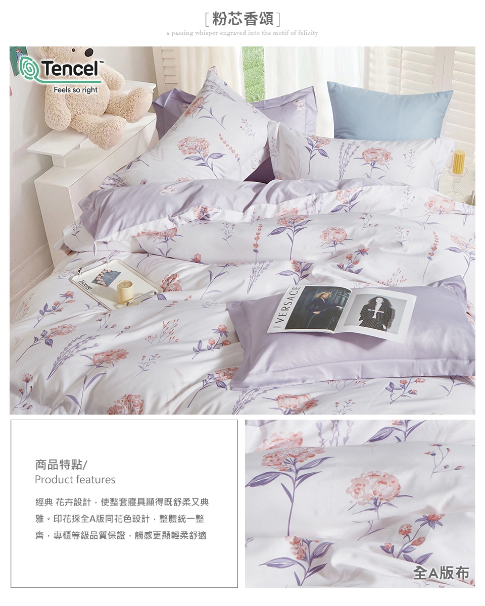 DON 吸濕排汗天絲床包兩用被組(雙人/加大)-多款任選 - PChome 24h購物