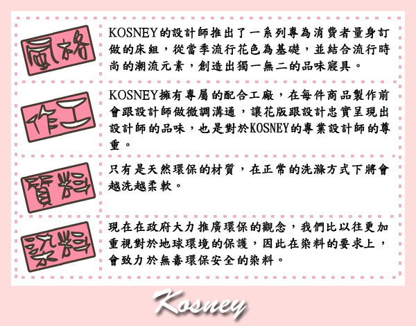 KOSNEY 靜悠紅 頂級雙人60支100%天絲TENCEL八件式兩用被床罩組|床罩組|ETMall東森購物網