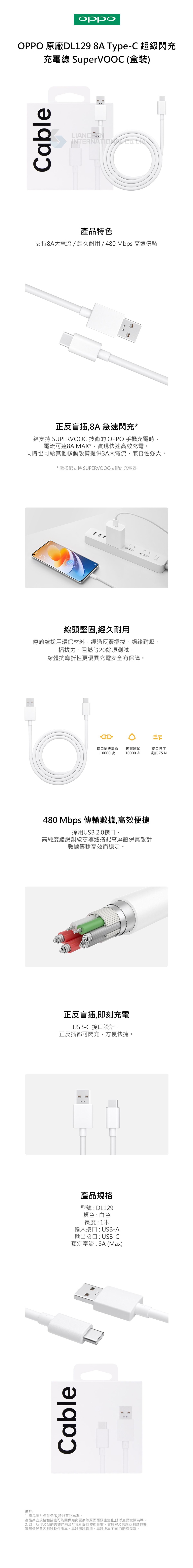 OPPO 原廠DL129 8A Type-C 超級閃充充電線 SuperVOOC (盒裝)|Type C線|ETMall東森購物網