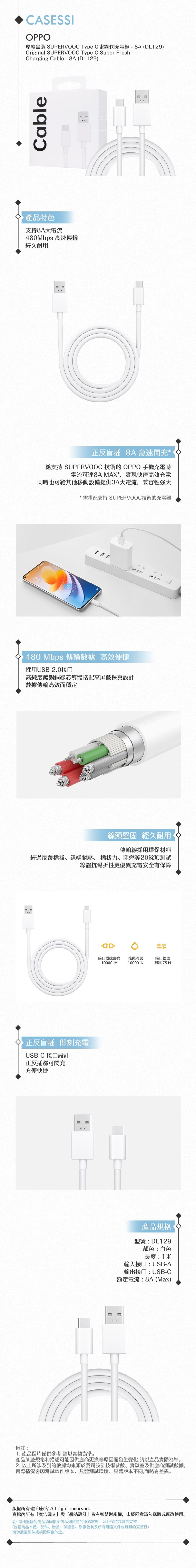 OPPO 原廠盒裝 SUPERVOOC Type C 超級閃充電線- 8A (DL129)|Type C線|ETMall東森購物網