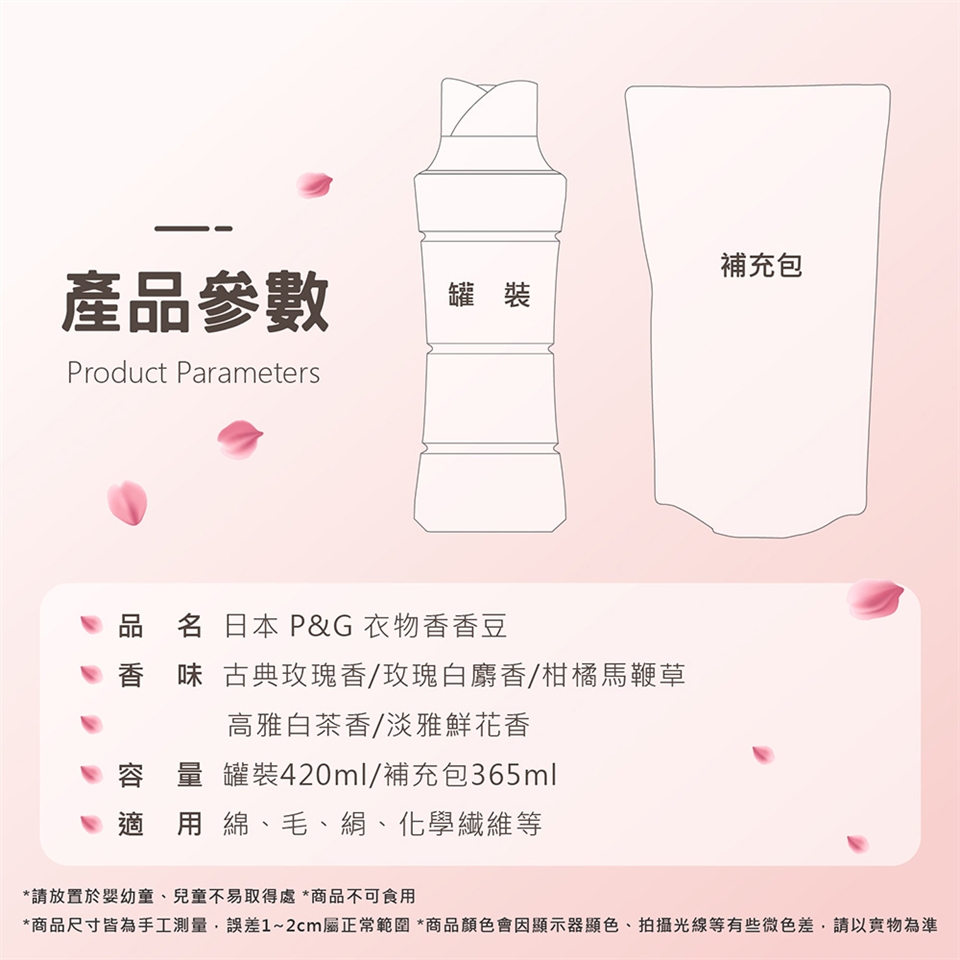 【日本P&G】衣物香香豆(補充包365ml) 芳香顆粒 衣物消臭 香氛豆 芳香豆 寶僑|香香豆|ETMall東森購物網