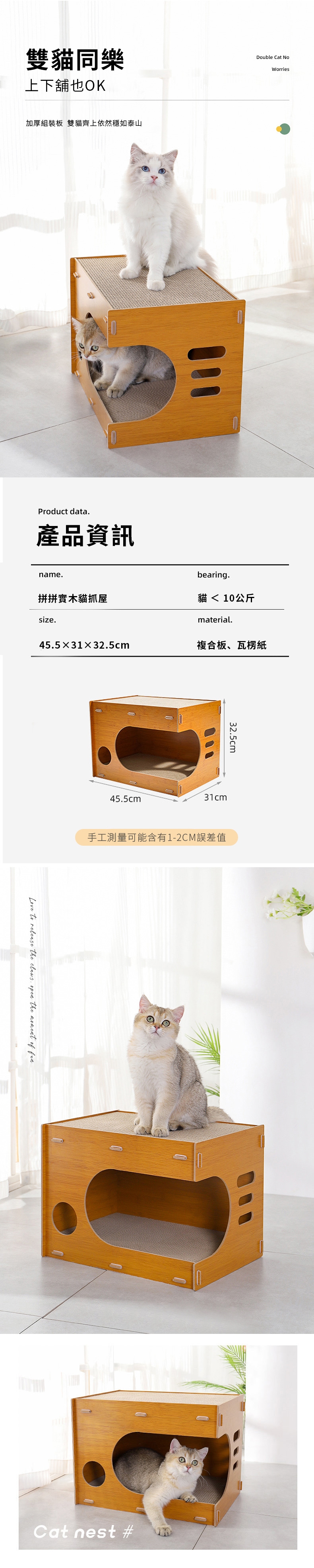 喵仙兒-拼拼實木貓抓屋|睡窩/暖墊|ETMall東森購物網