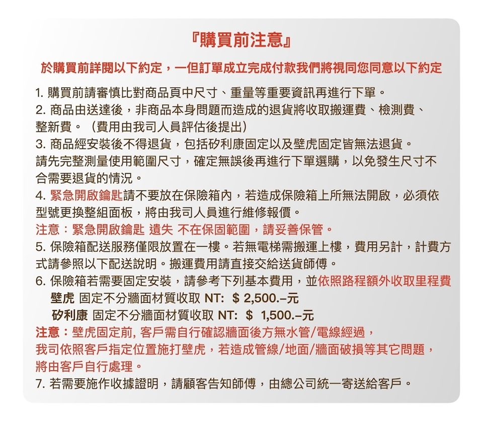 【發億金庫】HT-2045家用保險箱(密碼 緊急開啟鑰匙)|金秋購物節，全站最高39%回饋，消費滿額再抽999黃金|保險箱|ETMall東森購物網