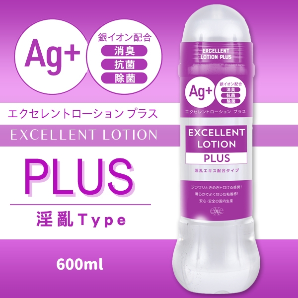 EXE-Ag+卓越淫亂潤滑液-600ml(紫) 情趣用品|潤滑液/潤滑劑|ETMall東森購物網