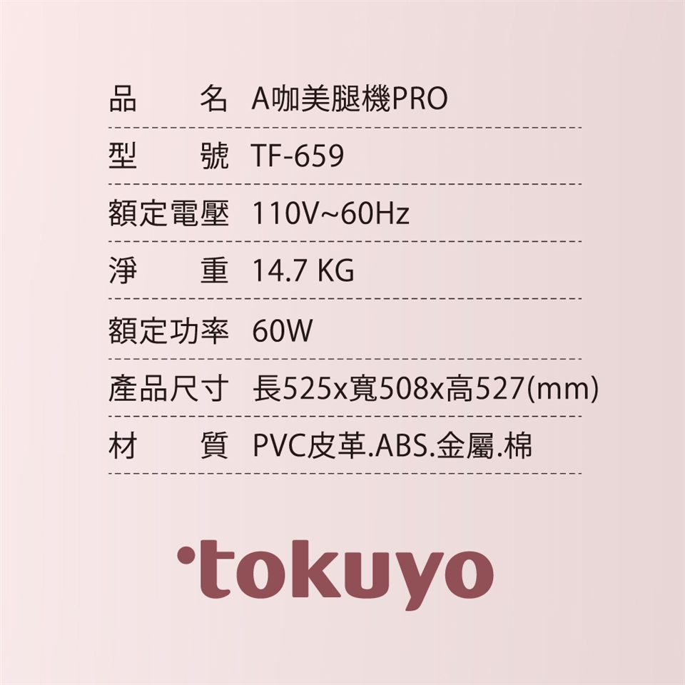 tokuyo 3D按摩背墊TH-575 x A咖美腿機 Pro TF-659|紓壓按摩|ETMall東森購物網
