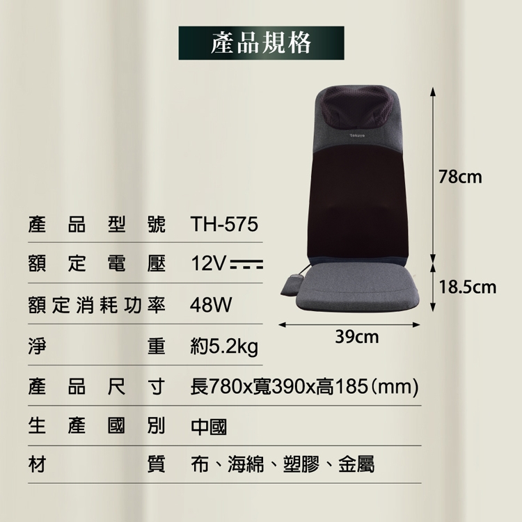 tokuyo 3D按摩背墊TH-575 x A咖美腿機 Pro TF-659|紓壓按摩|ETMall東森購物網