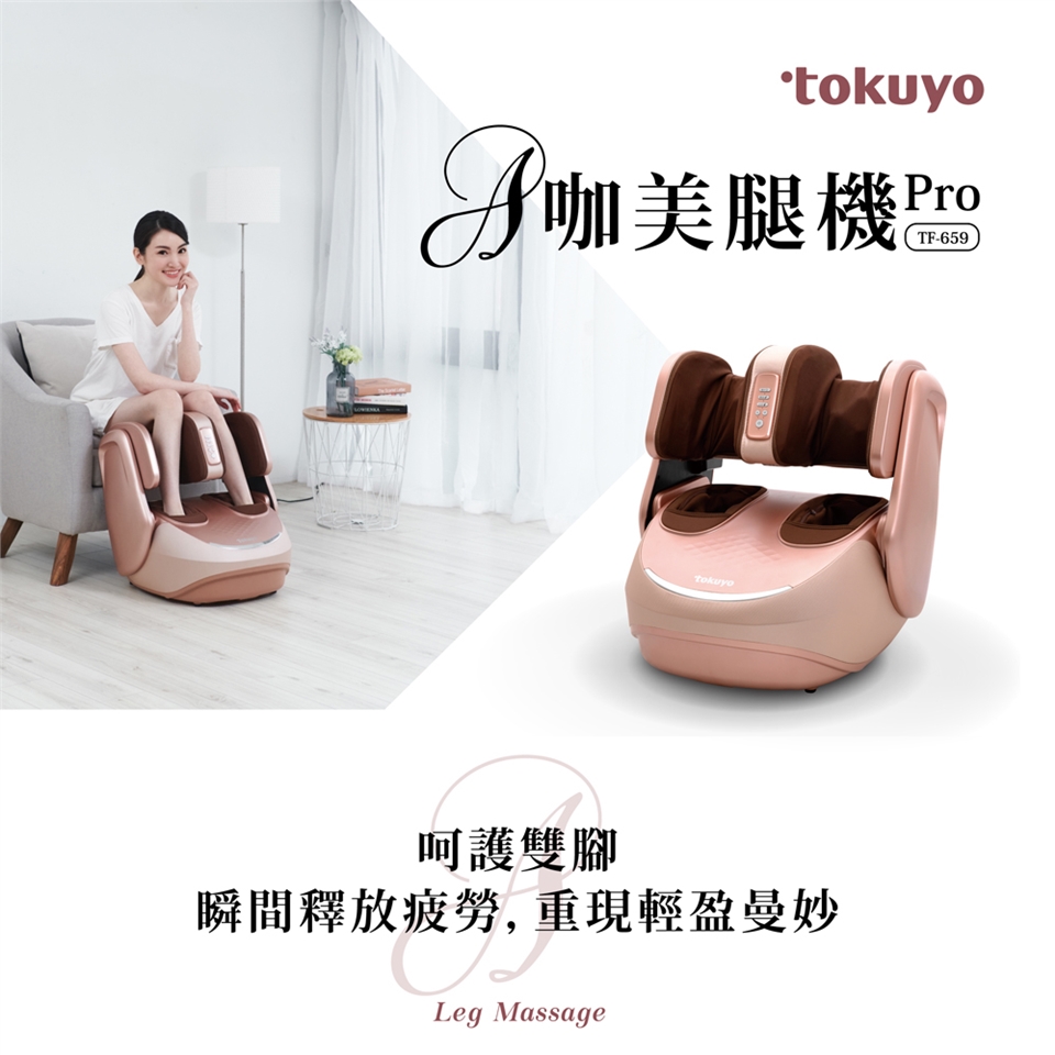 tokuyo 3D按摩背墊TH-575 x A咖美腿機 Pro TF-659|紓壓按摩|ETMall東森購物網