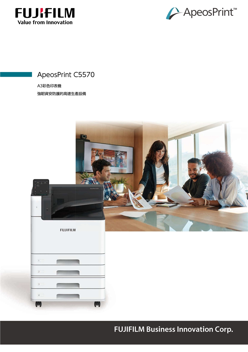 Fuji Xerox 富士全錄 ApeosPrint C5570 / 5570 A3 彩色 單功 雷射 印表機 - PChome 24h購物