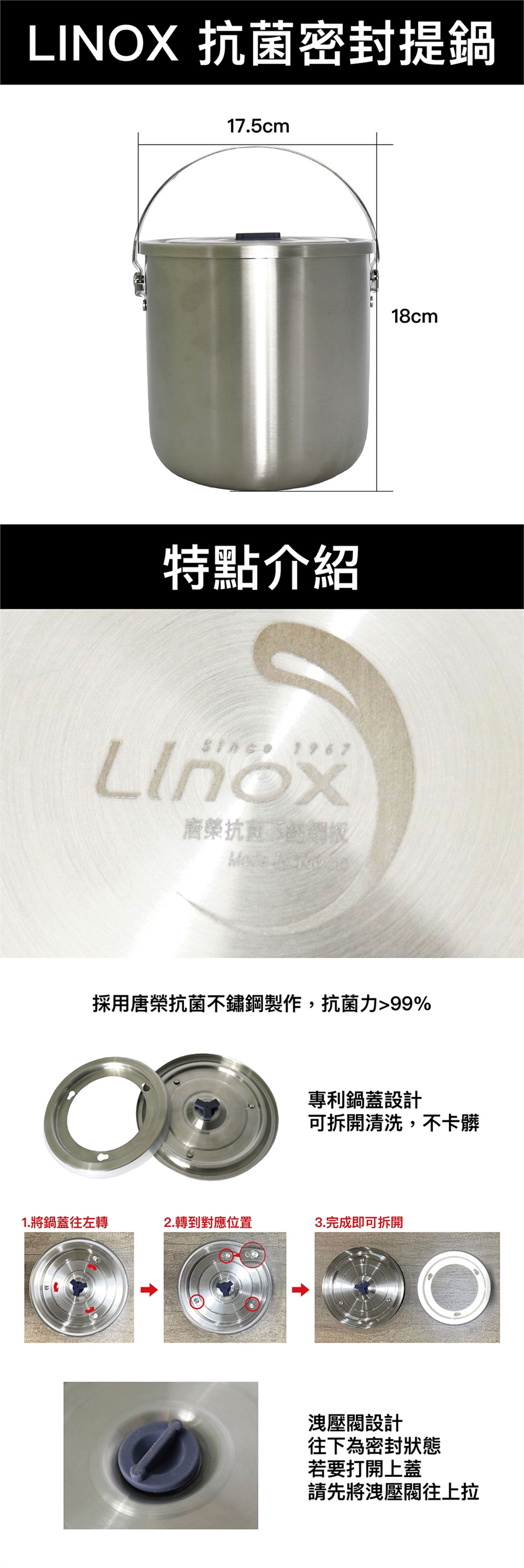 LINOX 專利抗菌密封提鍋(唐榮抗菌鋼)|不鏽鋼鍋|ETMall東森購物網