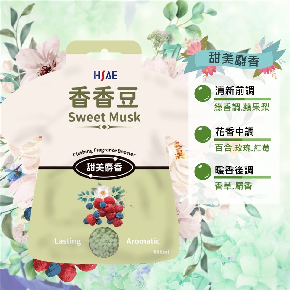 HSAE漂浮專利全面包覆衣物香氛豆|香香豆|ETMall東森購物網