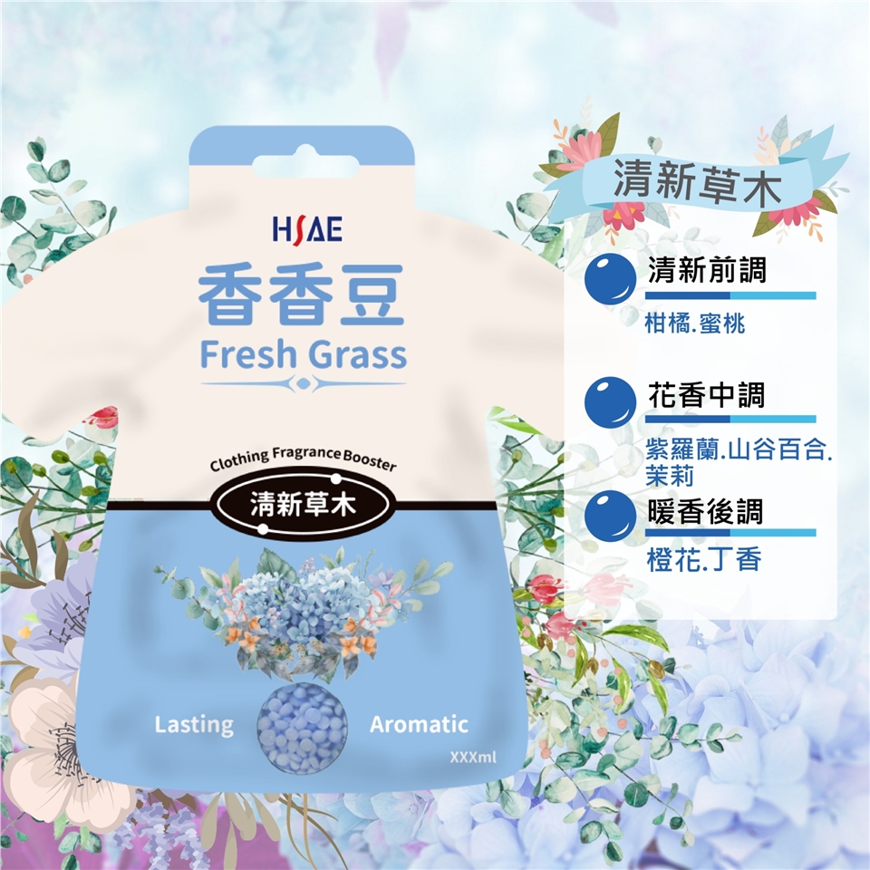 HSAE漂浮專利全面包覆衣物香氛豆|香香豆|ETMall東森購物網