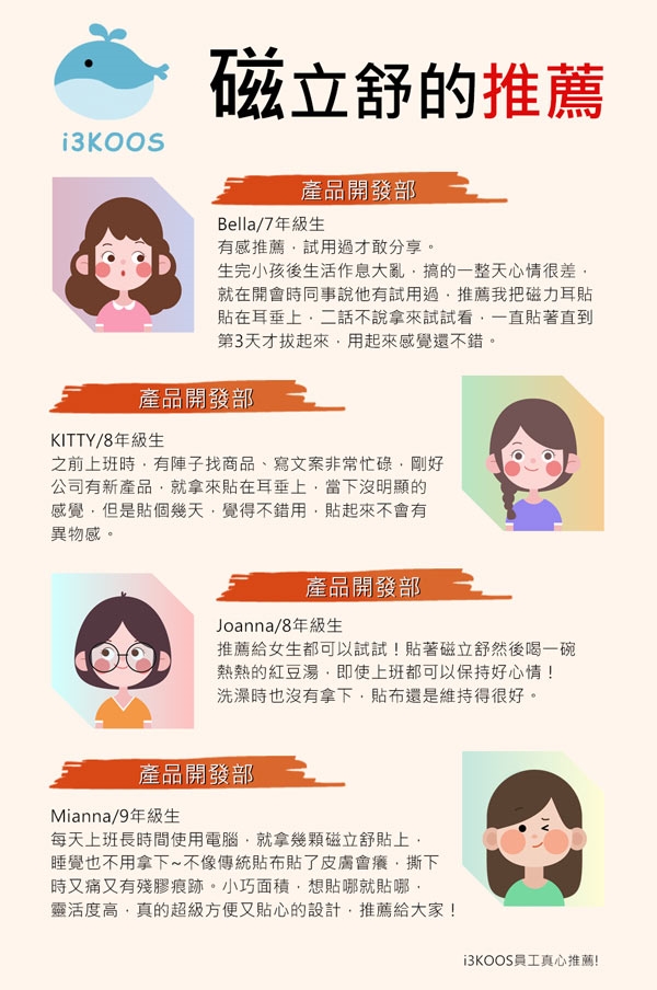 i3KOOS-磁力貼3600高斯10枚/包，共2包-強效版(磁力貼片 磁石 磁力片)|金秋購物節，全站最高39%回饋，消費滿額再抽999黃金|鍺/肽/磁石用品|ETMall東森購物網