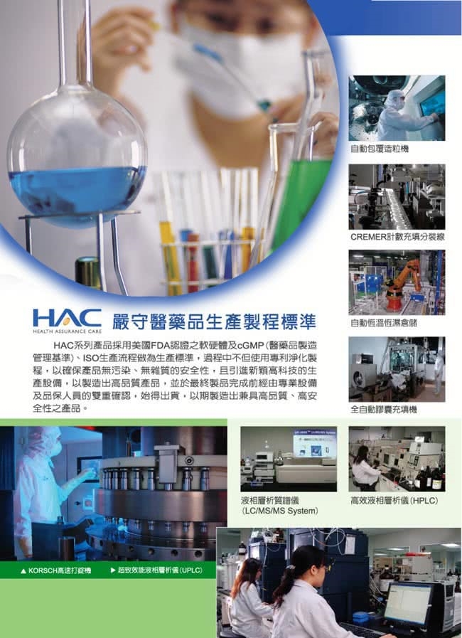 【永信HAC】維生素C1000緩釋錠x4瓶(60錠/盒)|維他命C|ETMall東森購物網