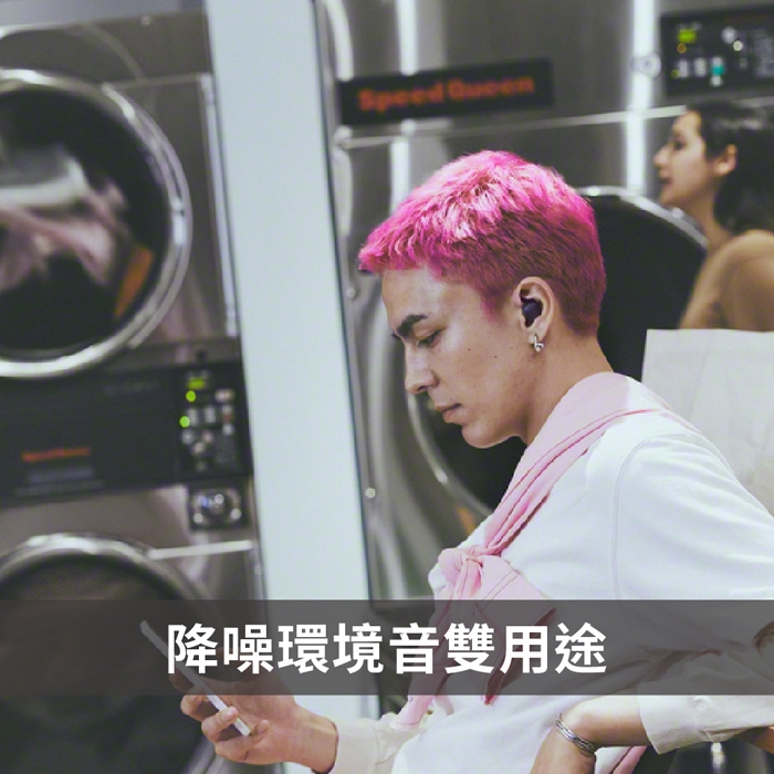 [Sony公司貨 保固12個月] WF-C700N 真無線降噪藍牙耳機|Sony|ETMall東森購物網