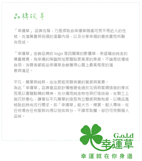 幸運草 富貴蛇 純金+水晶 墜飾 (預購)|金＋寶石|ETMall東森購物網