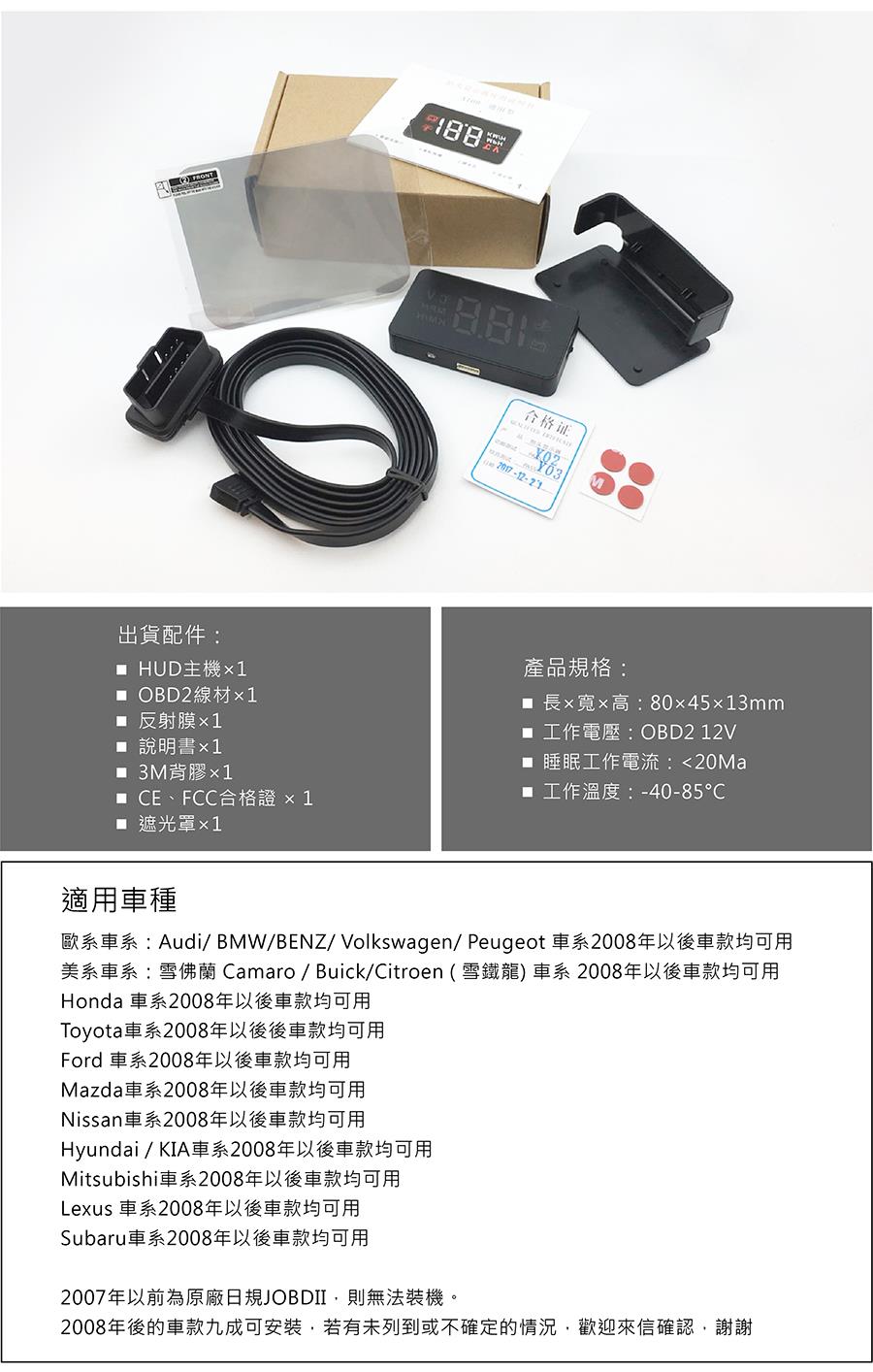 主打品牌: 戰鬥機種HL-A100 OBD2多功能HUD抬頭顯示器（2008年後車款適用）附遮光罩|抬頭顯示器|ETMall東森購物ETMALL東森購物網會員好康