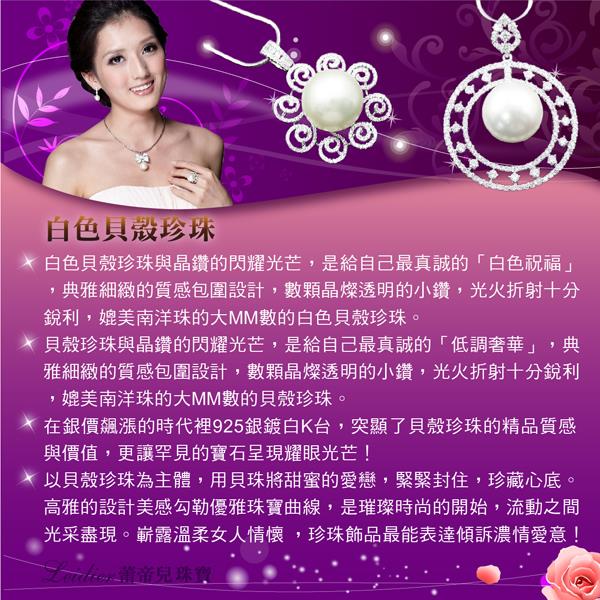 傅怡如的好康情報 遠東SOGO新竹站前館五月活動【蕾帝兒珠寶】圓滿白色貝珠耳環-耳環試用