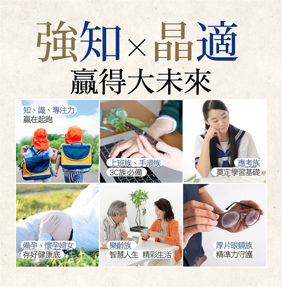 日本進口【IKOR】知視嘉 葉黃素DHA膠囊食品30粒x2盒|葉黃素/金盞花|ETMall東森購物網