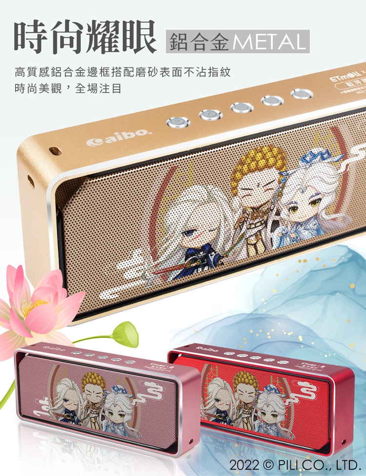 ETMALL x 霹靂獨家聯名款-霹靂Q版多功能鋁合金藍牙喇叭(二色可選) - 11/22 (五) 15:00 感恩節團聚特輯！的點播間影片 | Livebuy