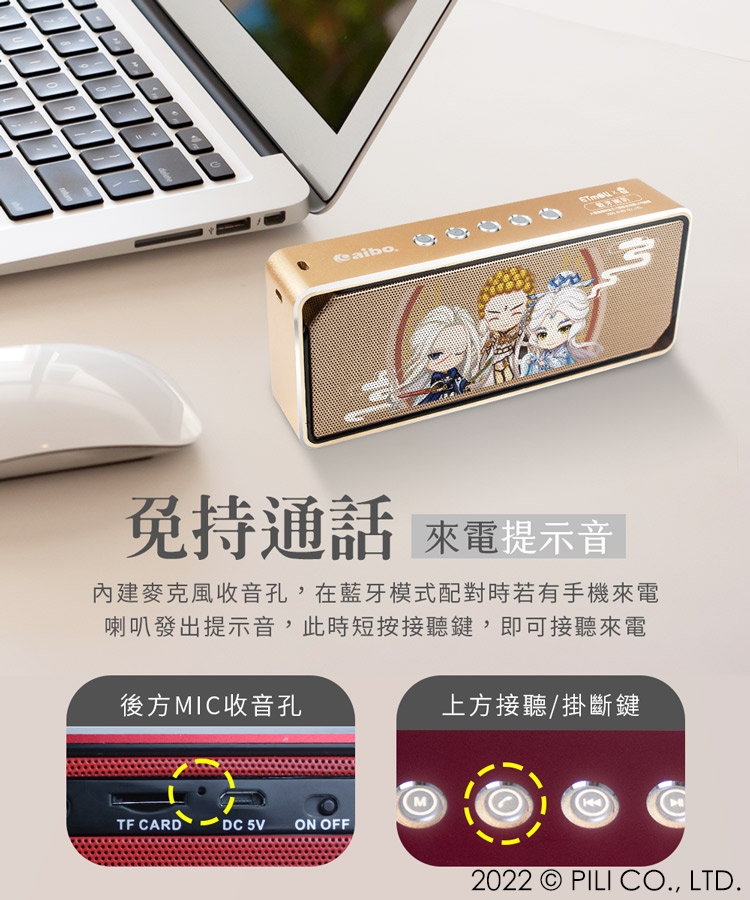 ETMALL x 霹靂獨家聯名款-霹靂Q版多功能鋁合金藍牙喇叭(二色可選) - 11/22 (五) 15:00 感恩節團聚特輯！的點播間影片 | Livebuy