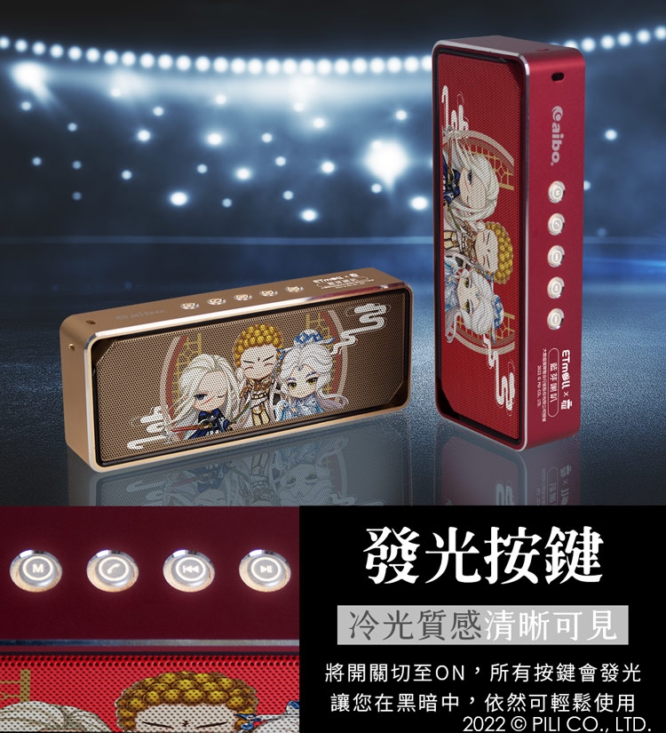 ETMALL x 霹靂獨家聯名款-霹靂Q版多功能鋁合金藍牙喇叭(二色可選) - 11/22 (五) 15:00 感恩節團聚特輯！的點播間影片 | Livebuy