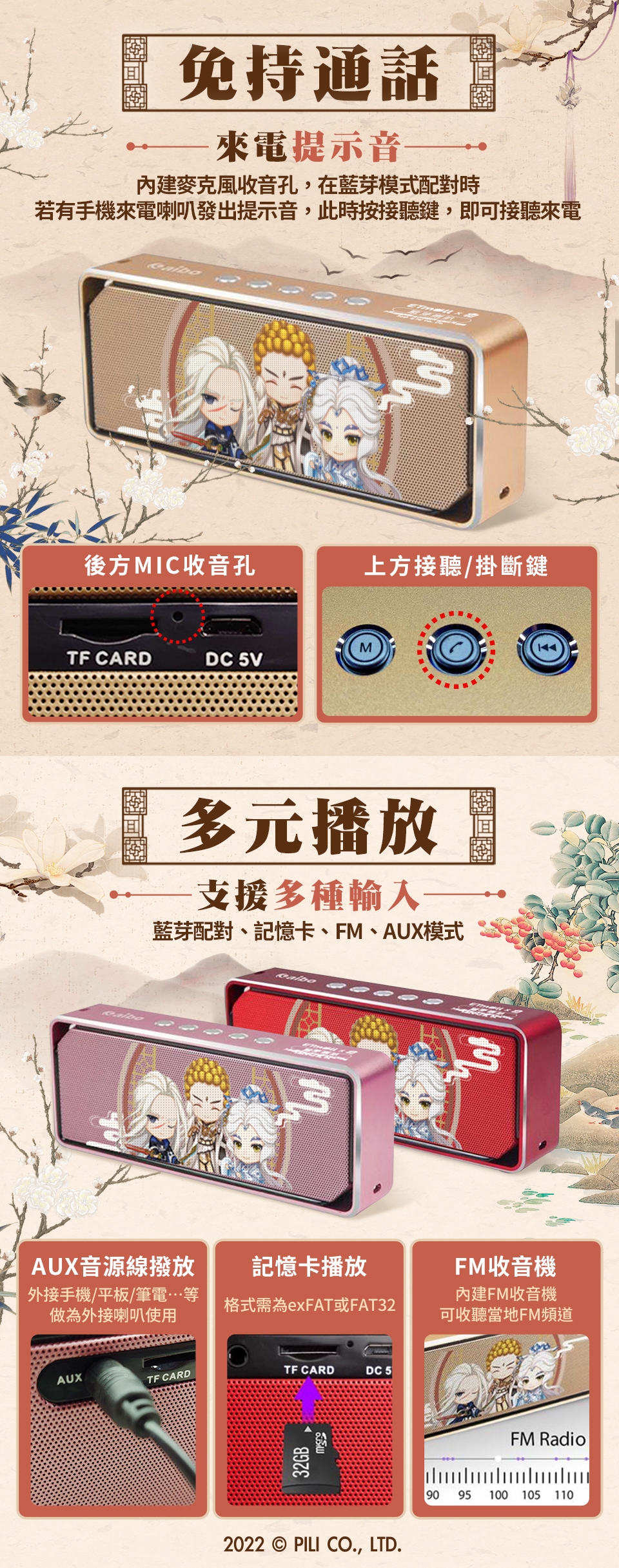 ETMALL x 霹靂獨家聯名款-霹靂Q版多功能鋁合金藍牙喇叭(二色可選) - 11/22 (五) 15:00 感恩節團聚特輯！的點播間影片 | Livebuy